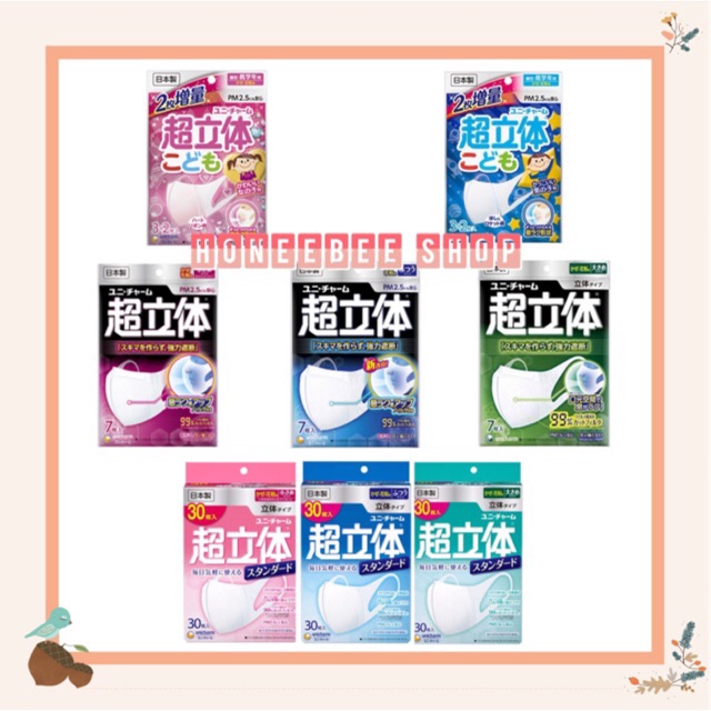 ***จำกัดการซื้อ*** พร้อมส่ง Unicharm 3D Mask หน้ากาก กันฝุ่นละออง เด็ก ผู้ใหญ่ PM2.5 Made in ...