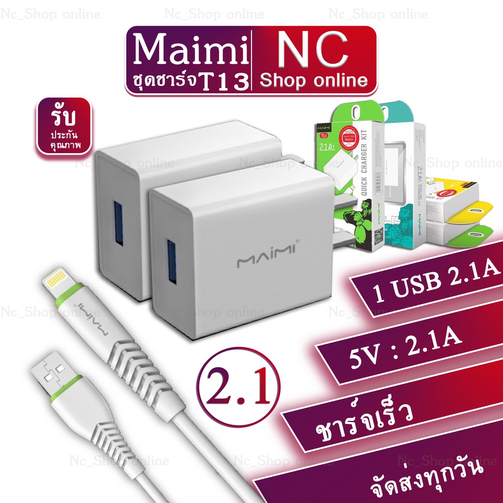 maimi รุ่น T13ใช้ได้ทุกรุ่น | Shopee Thailand