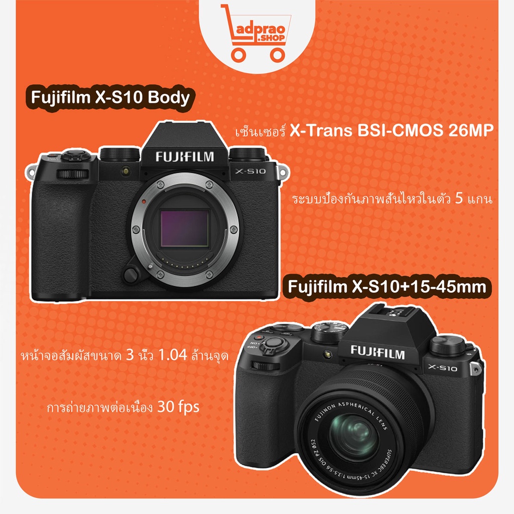 กล้องFujifilm X-S10 Body(Black)&X-S10+15-45mm (Black) ของแท้(ประกันศูนย์ไทย) | Shopee Thailand