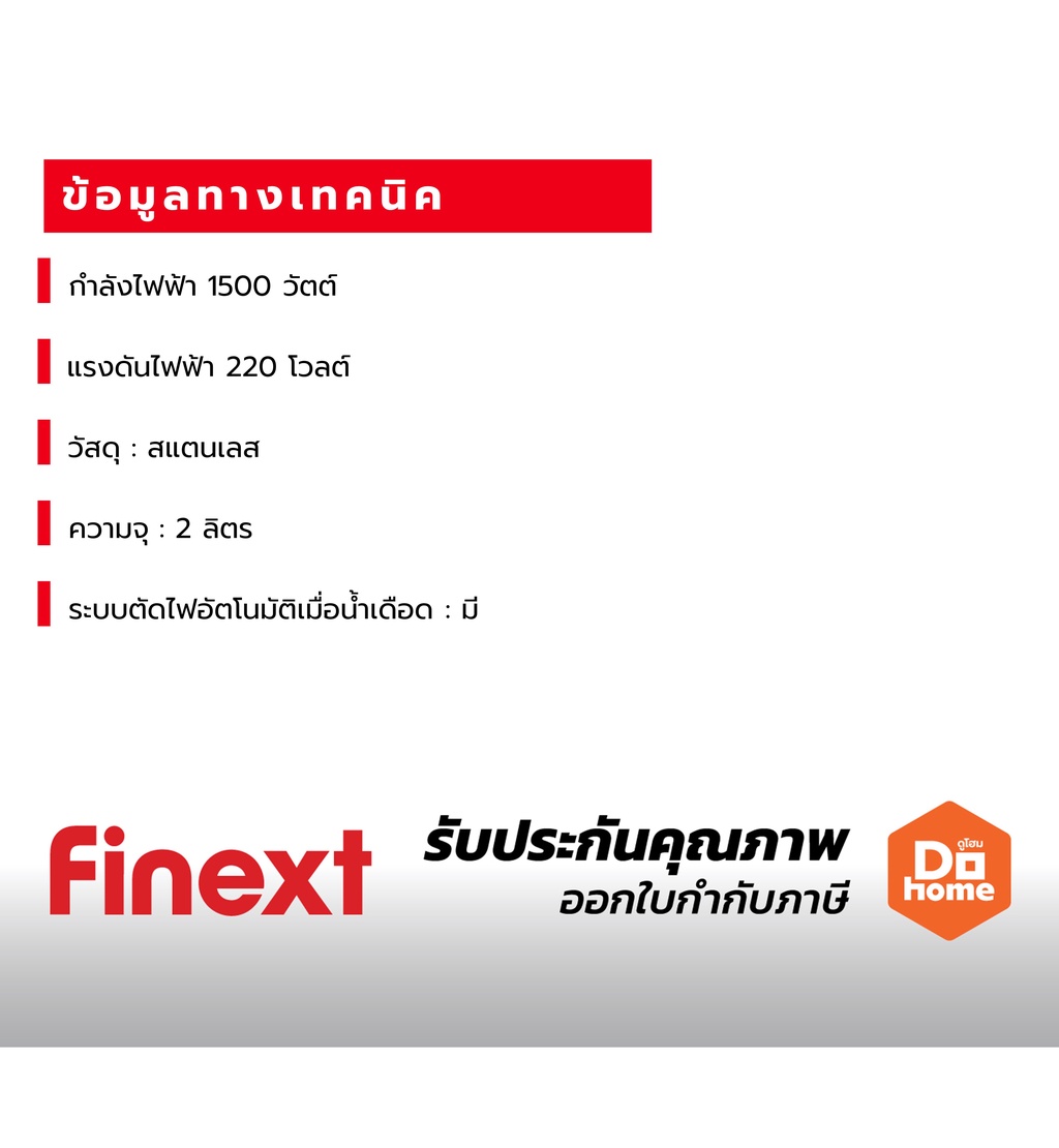 FINEXT กาต้มน้ำไฟฟ้า 2 ลิตร รุ่น KT-F0620 สีเงิน |MC| | Shopee Thailand