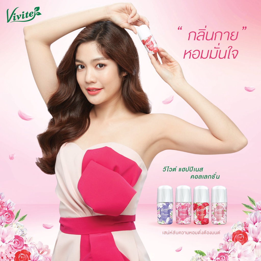 Vivite Happiness Whitening Roll On วีไวต์โรลออน 20ml (Glamour Floral ...