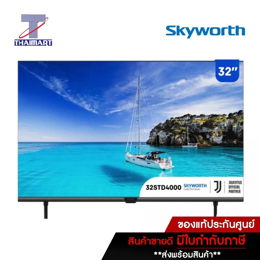 SKYWORTH ทีวี LED Smart TV 2K 32 นิ้ว Skyworth 32STD4000 | ไทยมาร์ท ...