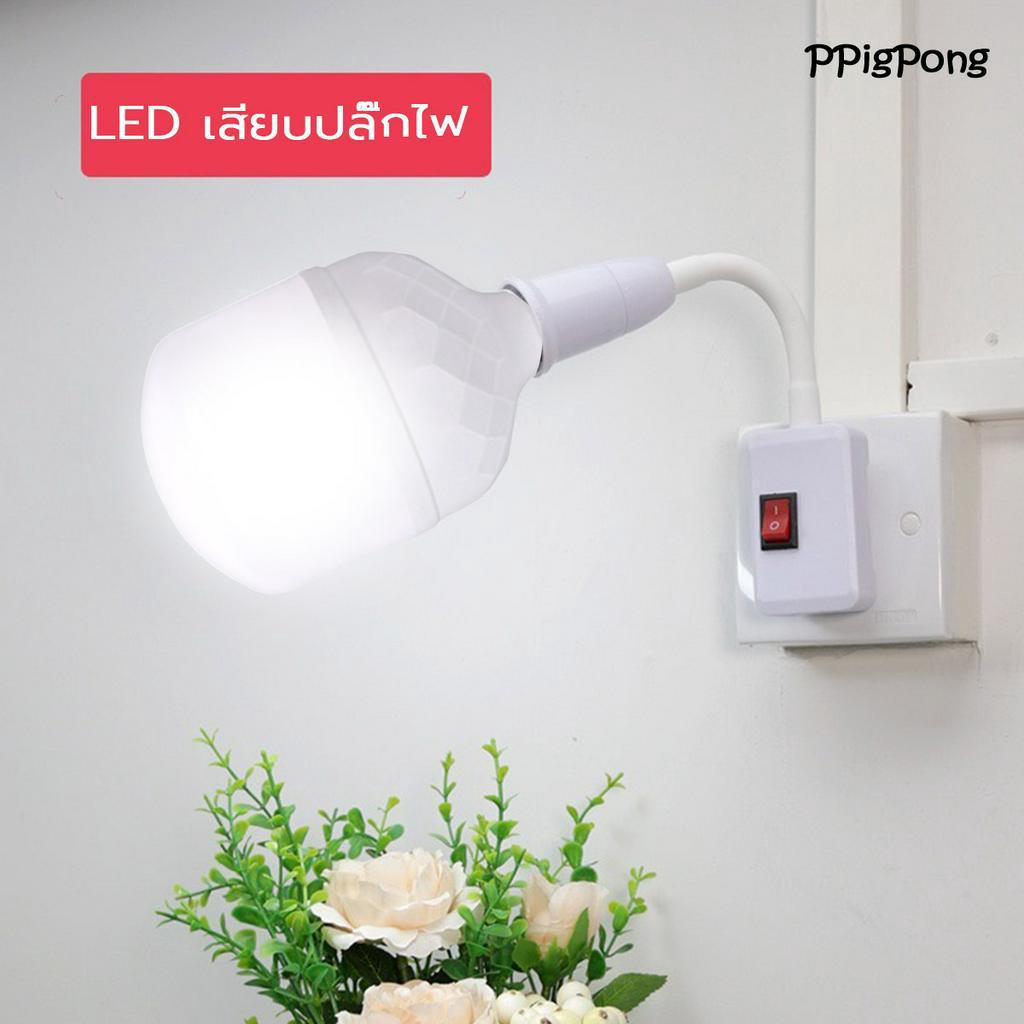 Pingping pong หลอดไฟ ไฟLED หลอดไฟLED หลอดไฟประหยัดพลังงาน 10w-65w ขั้วe27 ไฟตลาดนัด ไฟแม่ค้า ...