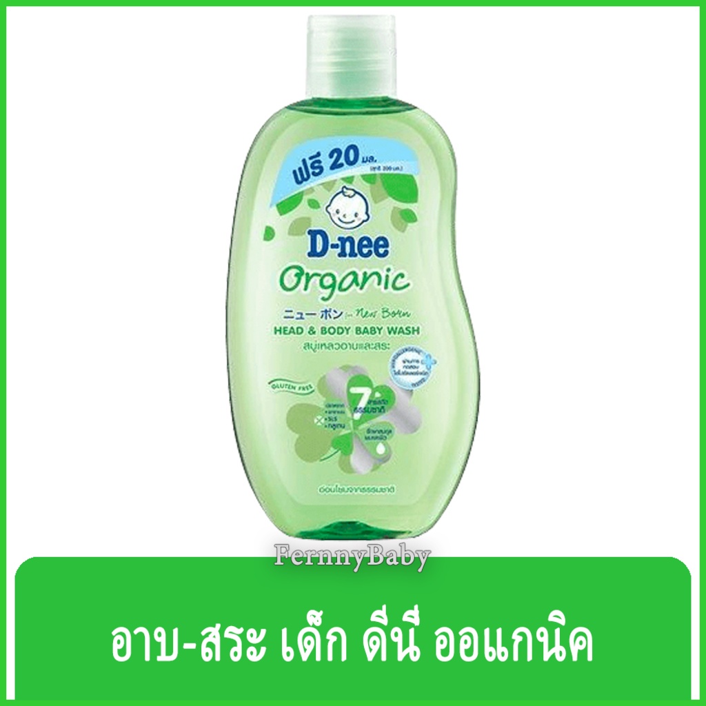 FernnyBaby ดีนี่ ออร์แกนิค นิวบอร์น D-Nee 200ML Organic DeeNee Newborn ...