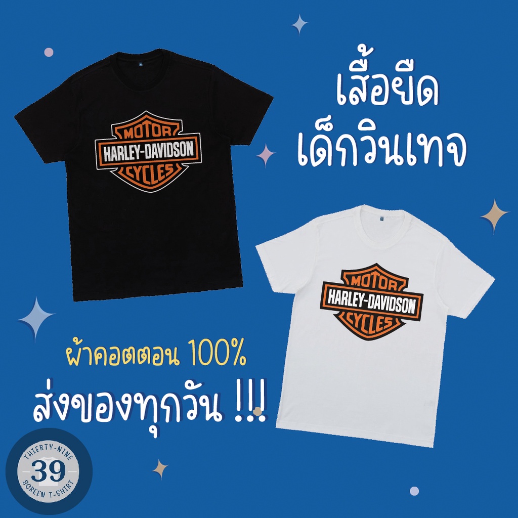 เสื้อยืดเด็กผู้ชาย HD ฮาเลย์ สไตล์วินเทจ ผ้า Cotton 100% | Shopee Thailand