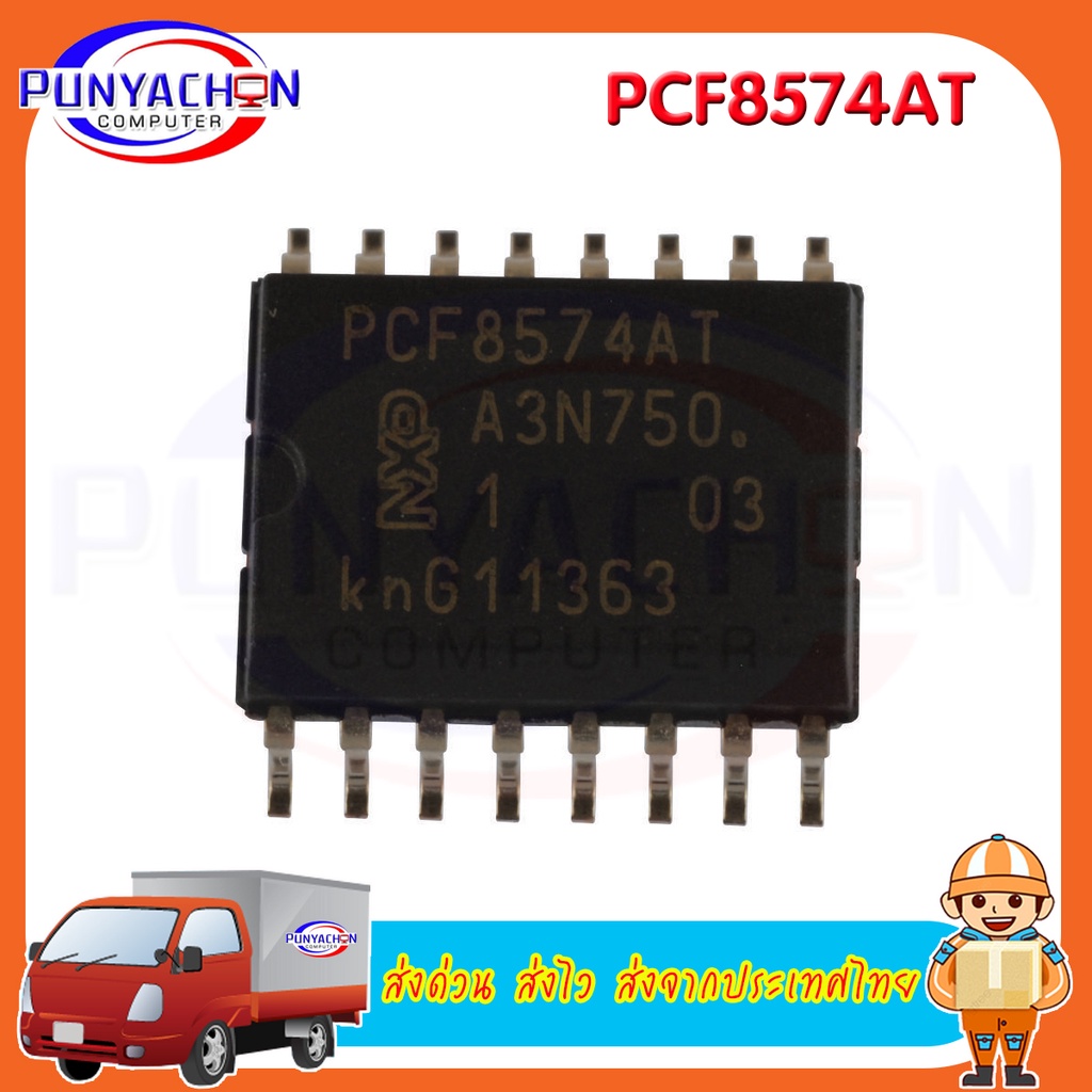 Pcf8574At new original ราคาต่อชิ้น ส่งด่วน ส่งไว ส่งจากประเทศไทย ...