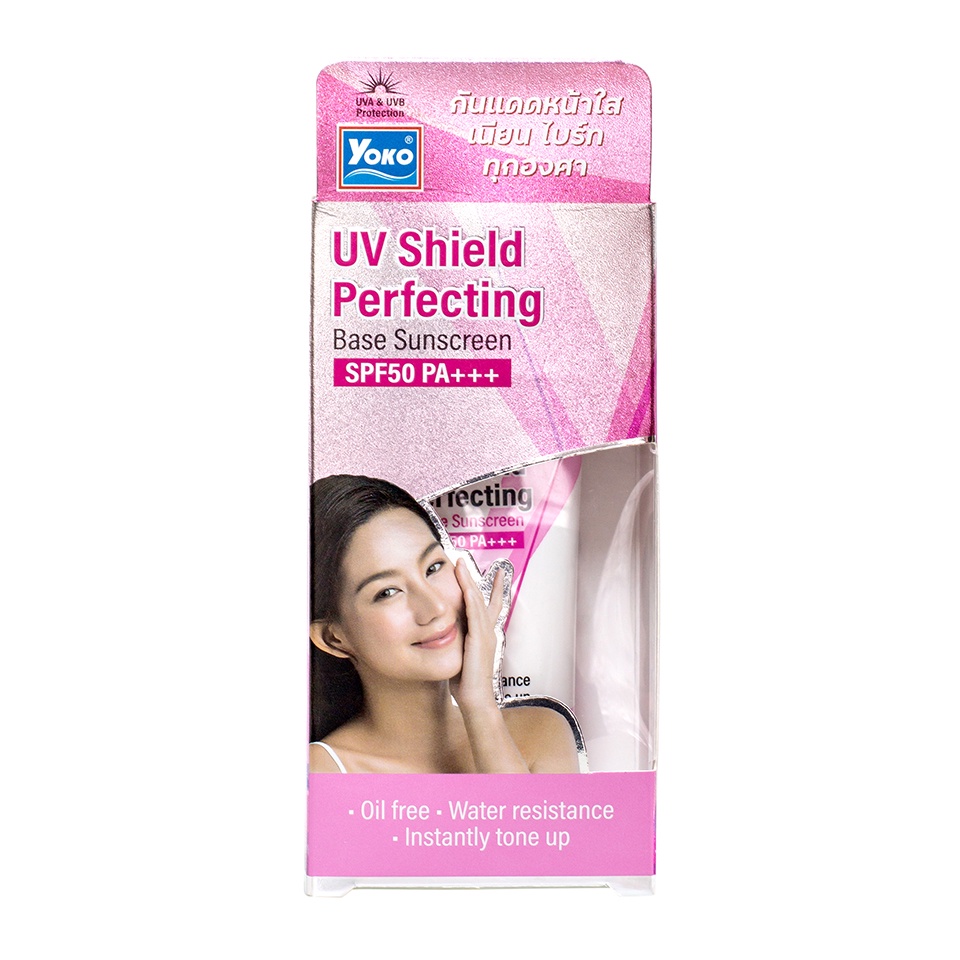 YOKO UV SHIELD PERFECTING BASE SUNSCREEN SPF50 PA+++ 15 g. โยโกะ ครีม ...