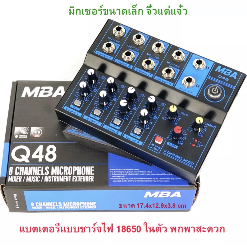 MBA มินิมิกเซอร์ มิกเซอร์ 8 ช่อง MIXER MINI มีเอฟเฟกต์แท้ รุ่น Q48 มิก ...