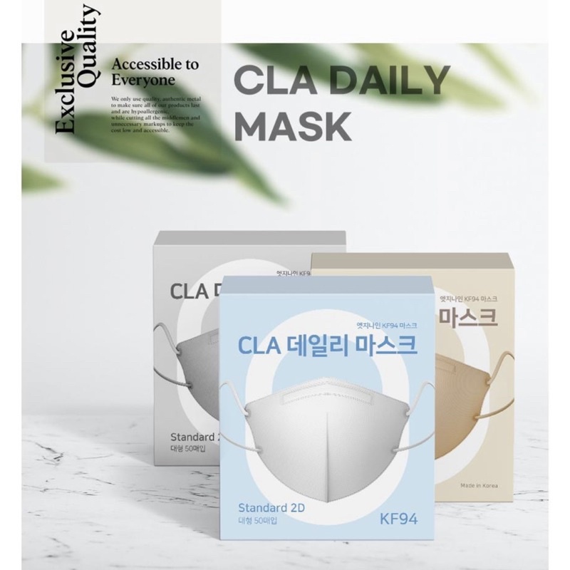 พร้อมส่ง CLA mask 2D หน้ากากอนามัยเกาหลี 1 แพค 5 ชิ้น | Shopee Thailand