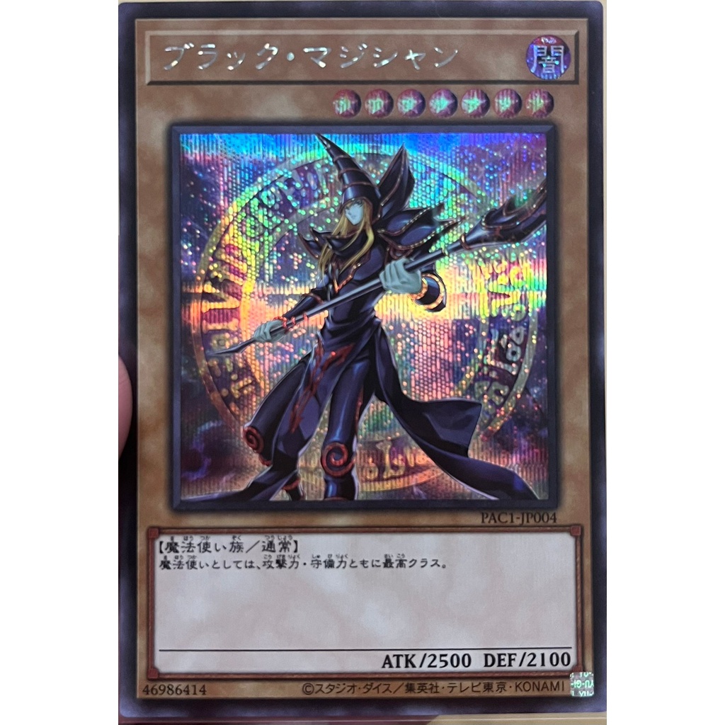 [PAC1-JP004] Dark Magician - Alternate Art (Secret Rare) | Shopee Thailand