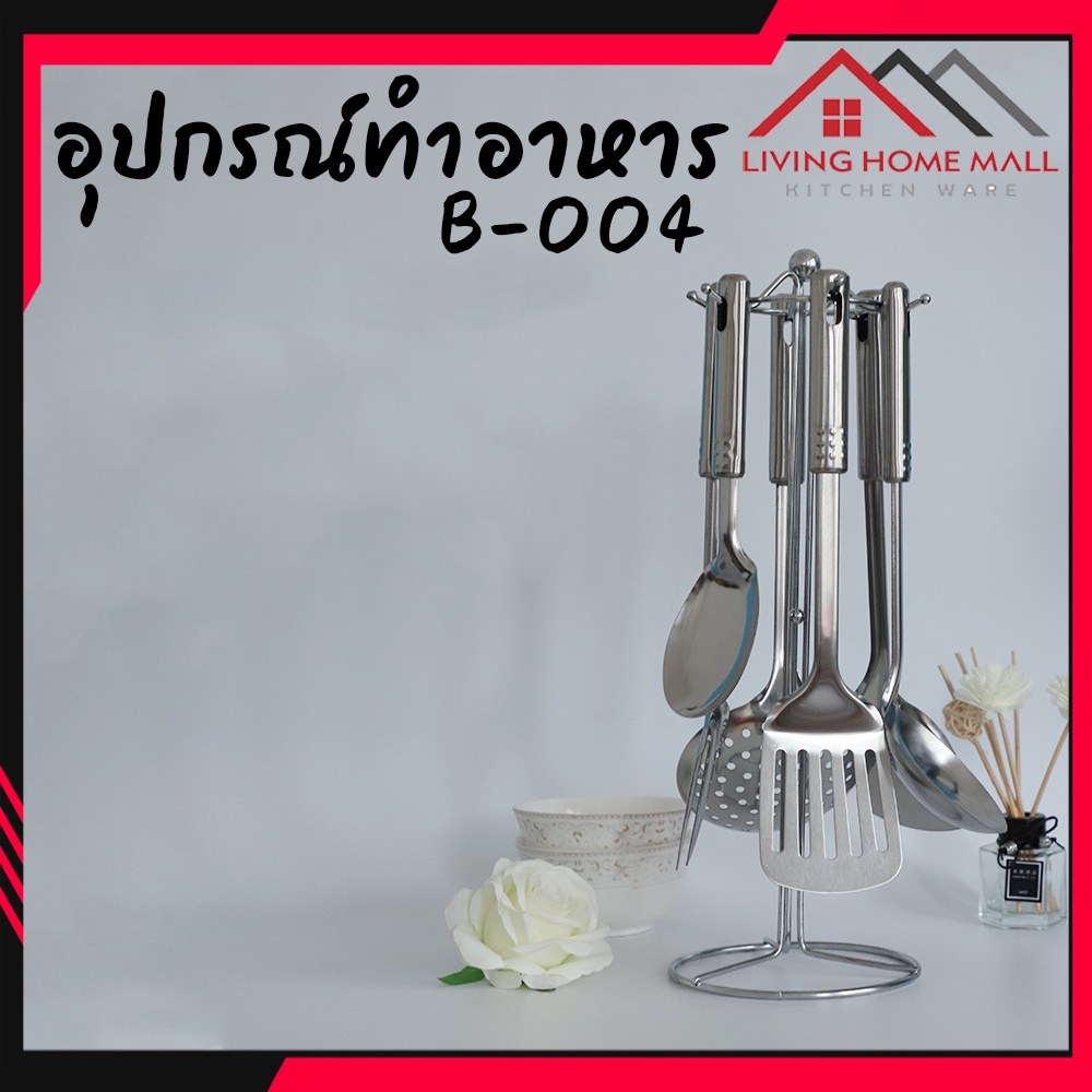 กระบวย กระบวยมีรู ผลิตจากสแตนเลส 304 ขนาด 30-31.5 cm | Shopee Thailand