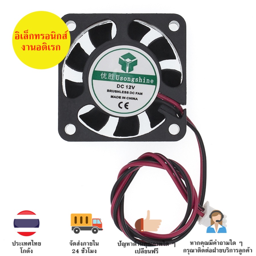 พัดลมระบายความร้อนขนาดเล็ก mjito 40x40 มม. x 13 มม. dc 12v 2 pin พร้อม ...