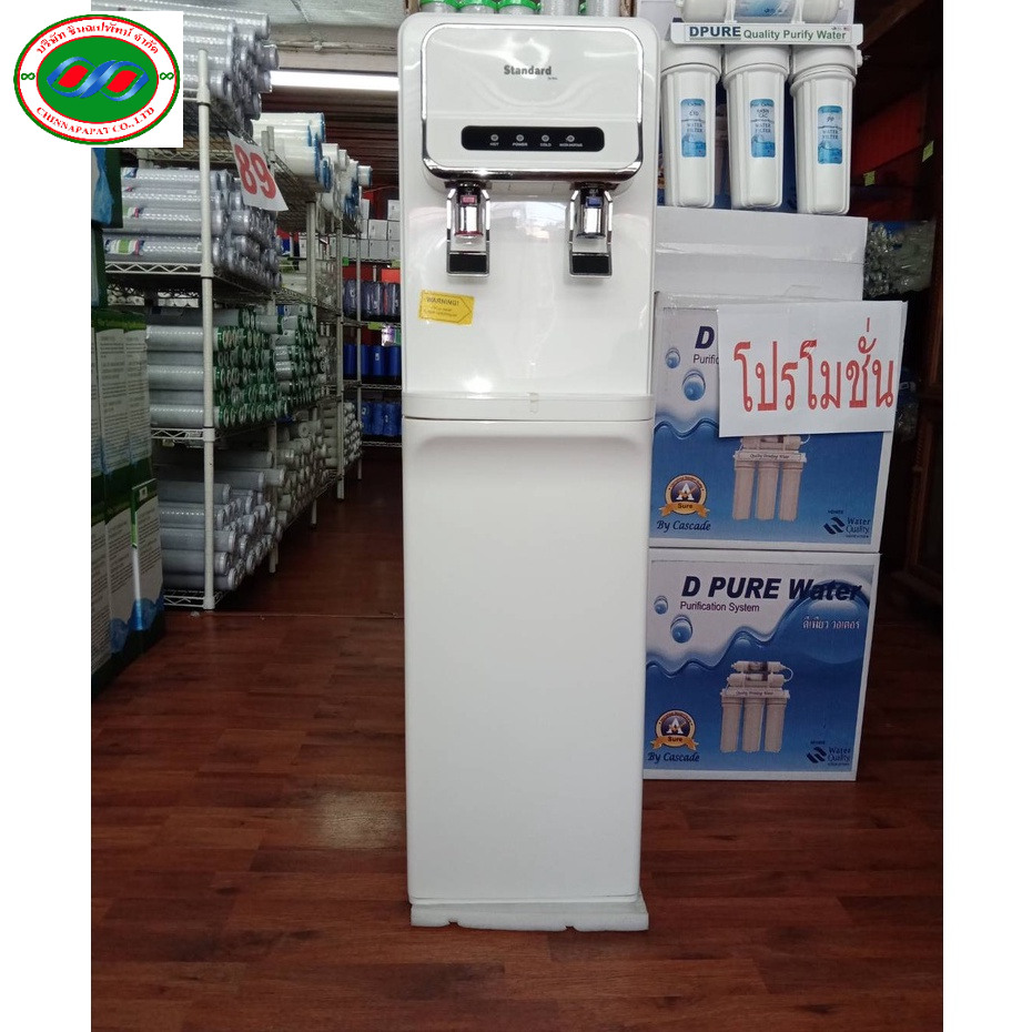 ตู้ทำน้ำร้อน น้ำเย็น ระบบ กรองน้ำในตัว 5 ขั้นตอน UF สแตนดาร์ด TPW-UF5 ...