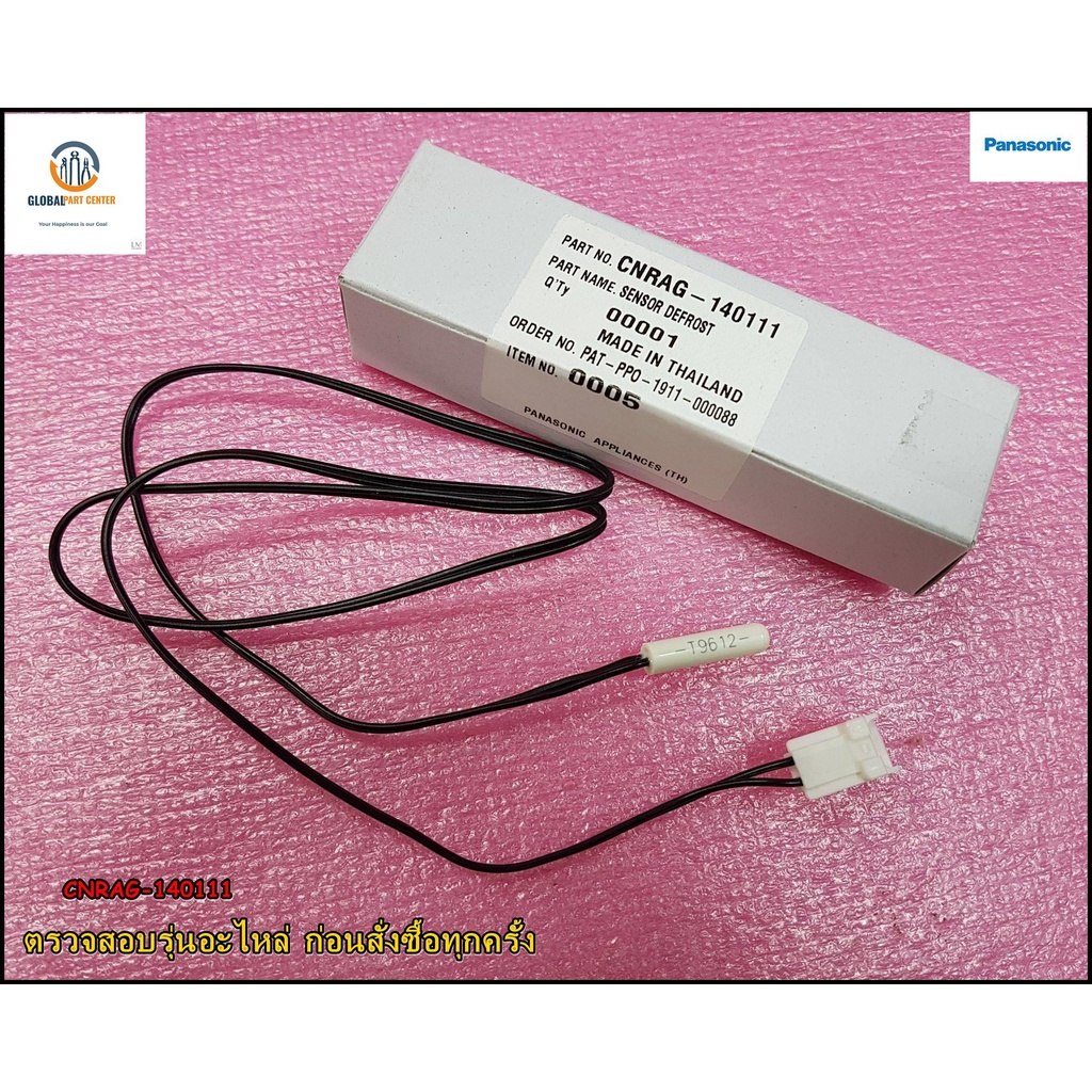 ขายอะไหล่ของแท้/เซ็นเซอร์ตู้เย็นพานาโซนิค/SENSOR DEFROST(สีดำ)(sub ...