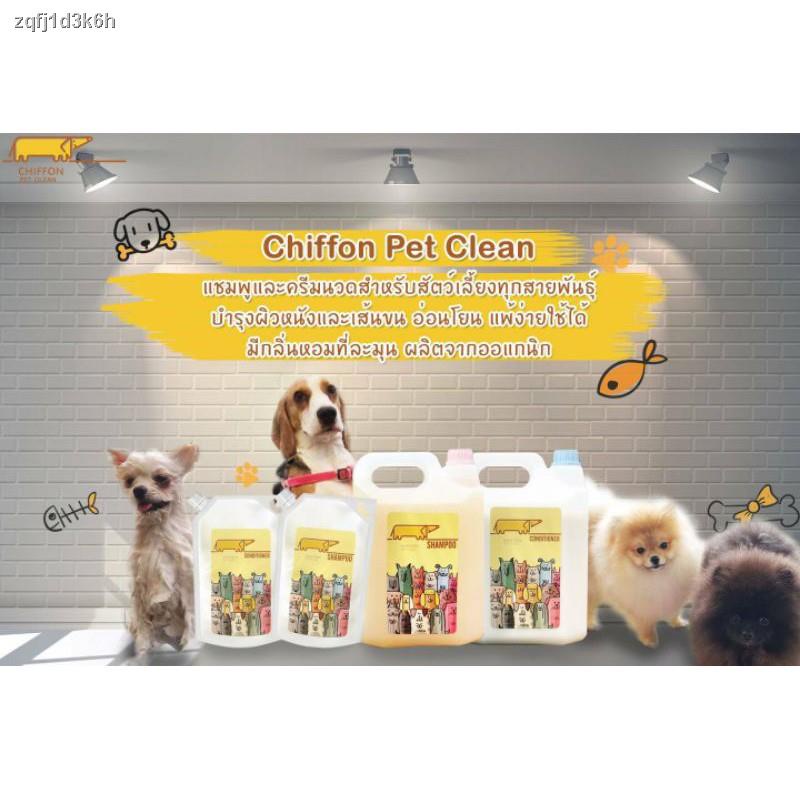 แชมพูอาบน้ำสุนัขสุดฮิต ขนฟู ขนกระจ่างใสเป็นธรรมชาติ Chiffon pet clean ...