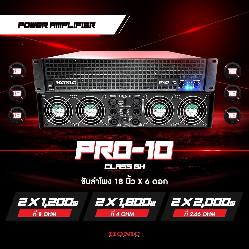 HONiC พาวเวอร์แอมป์ รุ่น PRO-10 PLUS+ คลาส GH [ออกใบกำกับฯได้] | Shopee Thailand