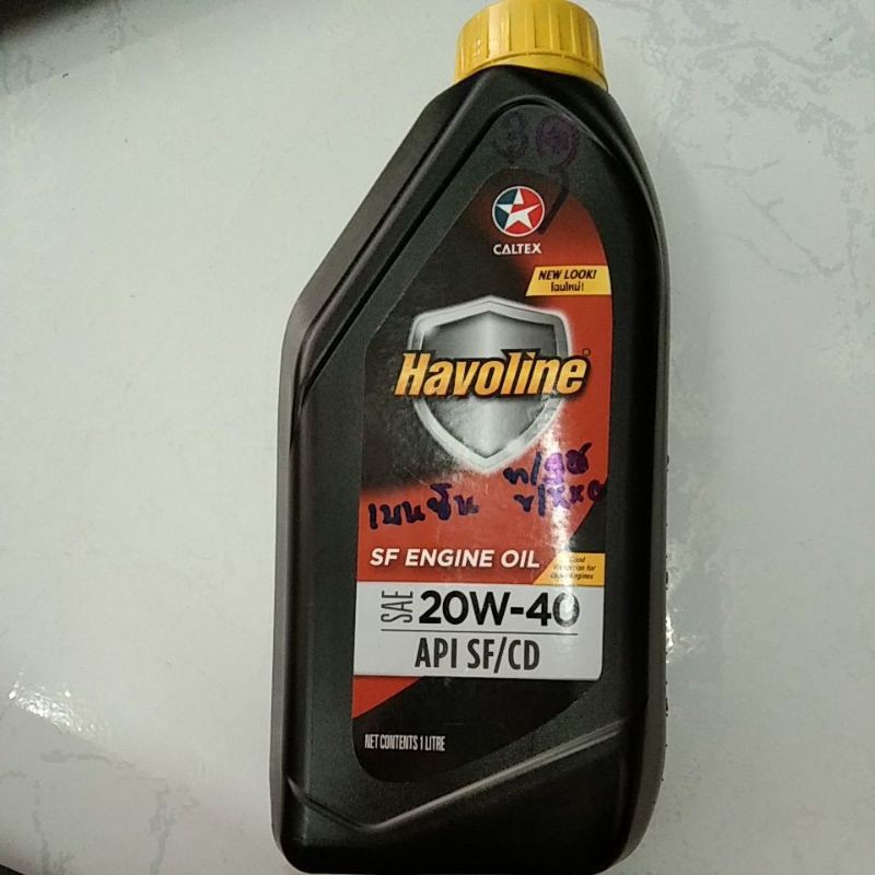 CALTRX. นํ้ามันเครื่อง Havoline. sf Engine oil 20w-40 สำหรับเครื่อง ...