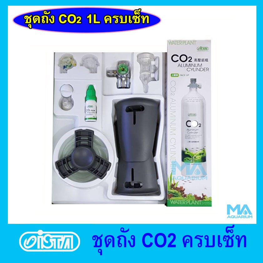 OISTA ชุดถังคาร์บอน อลูมิเนียม ครบเซ็ทพร้อมใช้งาน ขนาด 1 ลิตร | Shopee ...