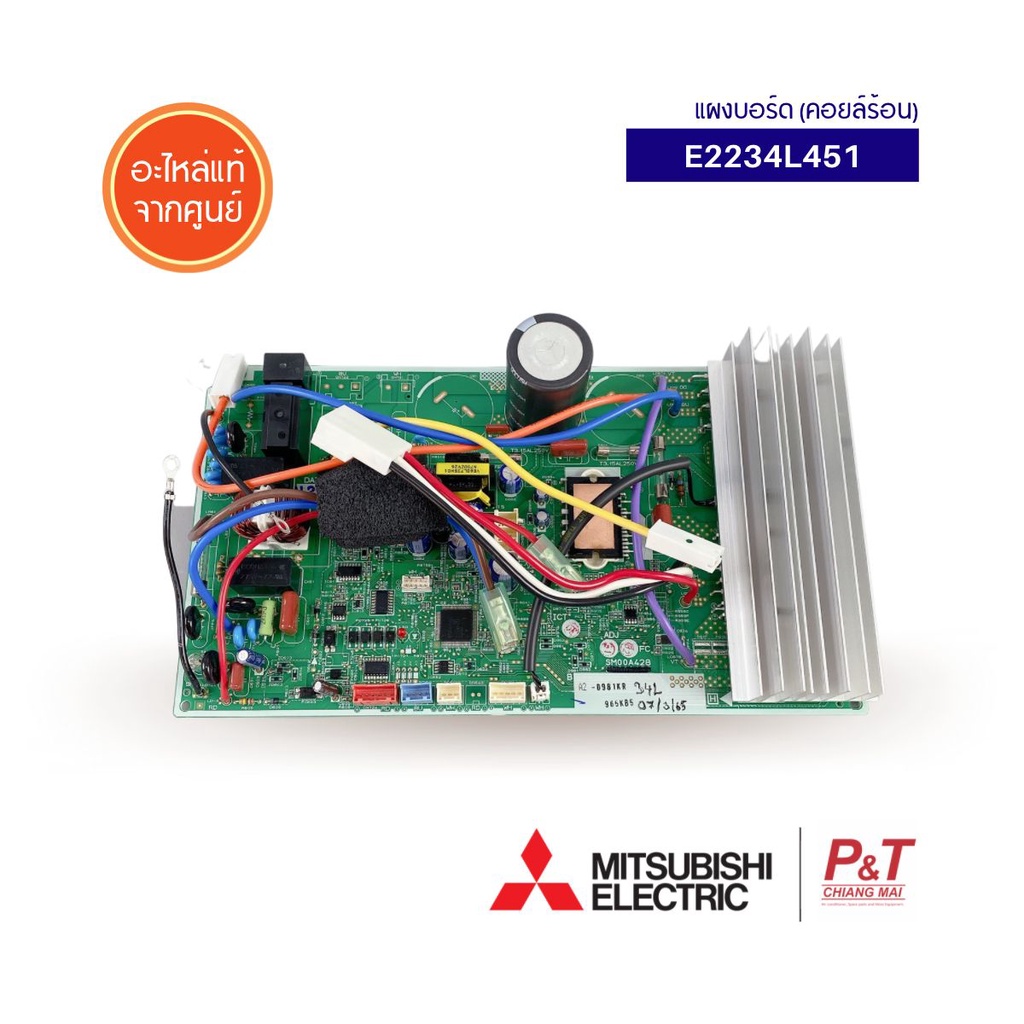E2234L451 แผงบอร์ดคอยล์ร้อน แผงวงจรแอร์ Mitsubishi Electric อะไหล่แอร์ ...