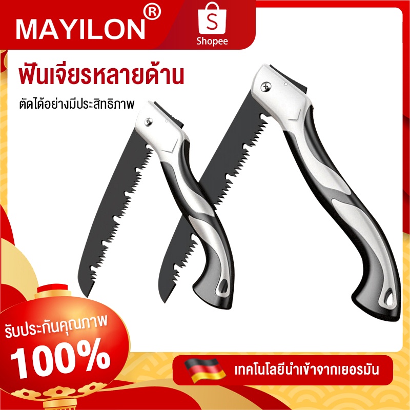 MAYILON เลื่อยมือ เลื่อยตัดไม้พับได้sk5 เลื่อยพับได้ เลื่อยตัดกิ่ง พกพาสะดวก ทนต่อการสึกหรอ ...