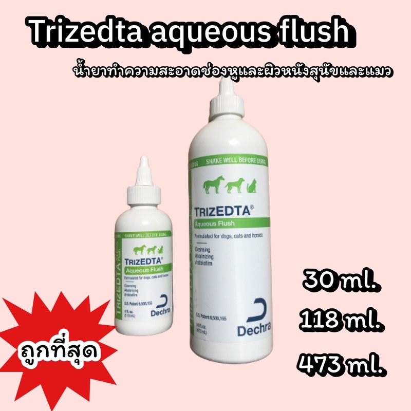 Triz EDTA Aqueous flush สำหรับสุนัขและแมว น้ำยาทำความสะอาดช่องหูและ ...