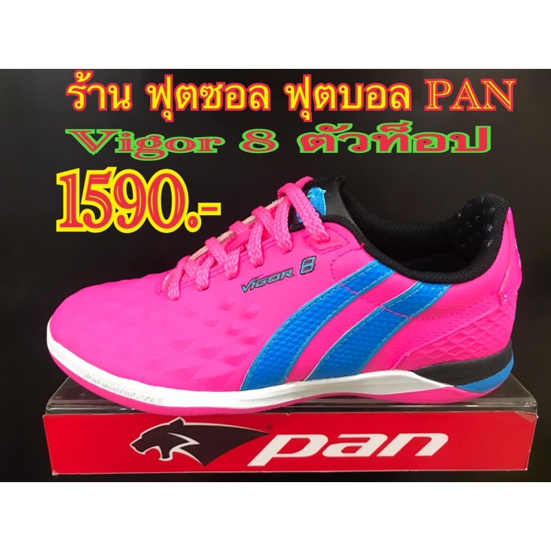 รองเท้าฟุตซอลVigor8 ตัวท็อป | Shopee Thailand