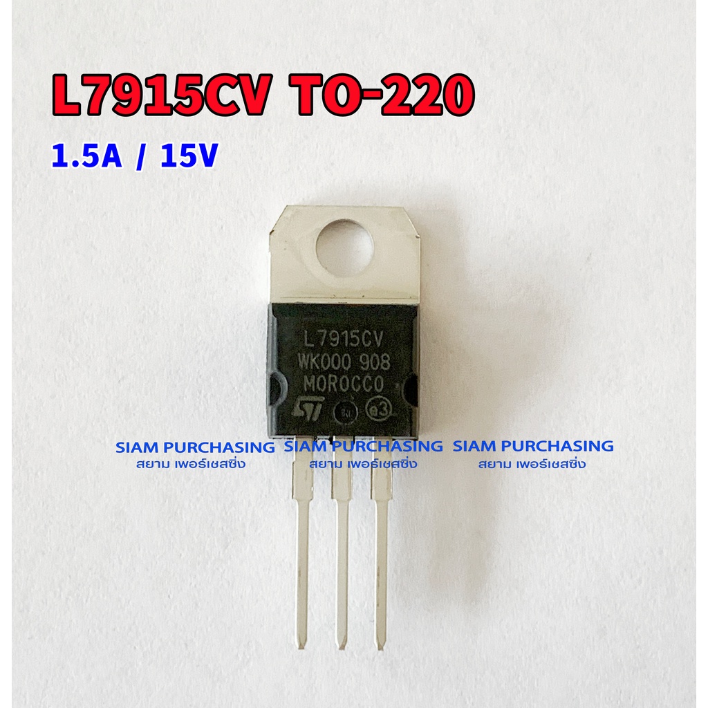 L7915CV ST Nagative Voltage Regulator -15V | Shopee Thailand