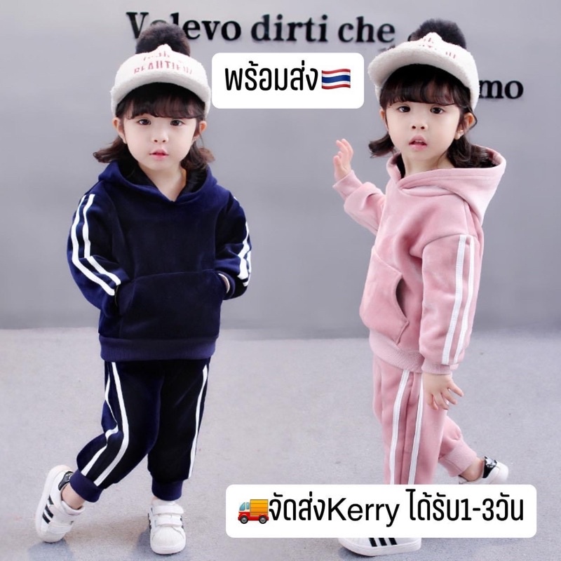 (113) เสื้อกันหนาวเด็ก ชุดกันหนาว 2 ชิ้น เสื้อ+กางเกง เนื้อผ้ากำมะหยี่ ...