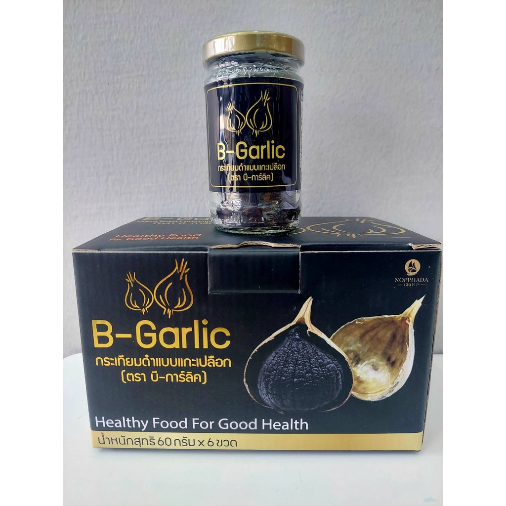 B Garlic บีการ์ลิค กระเทียมดำ รสหวาน ทานง่าย 1 ขวด 60 กรัม Shopee