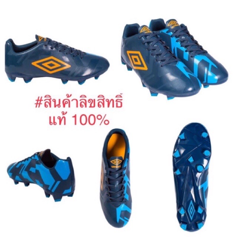รองเท้าฟุตบอลผู้ชาย UMBRO Veloce 4 FG #สินค้าลิขสิทธิ์แท้ 100% | Shopee Thailand