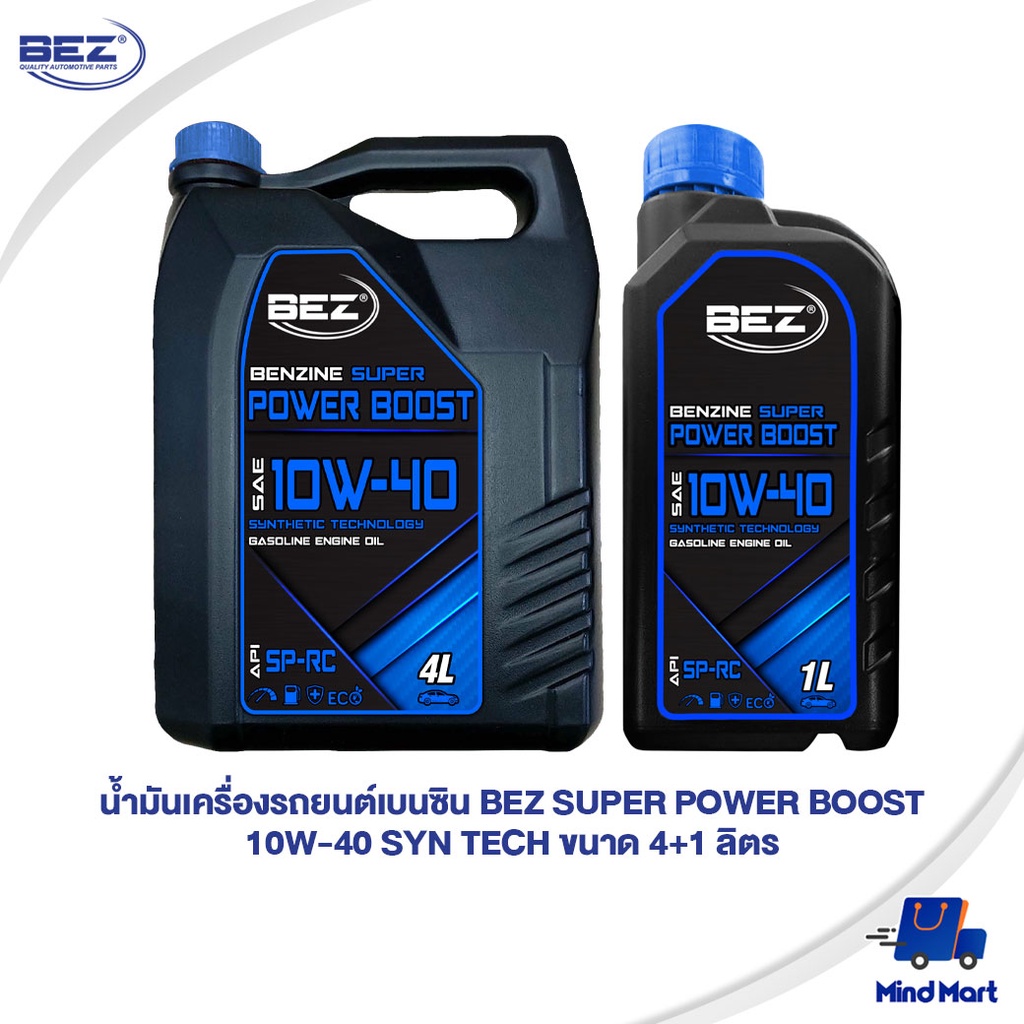 น้ำมันเครื่องรถยนต์เบนซิน BEZ SUPER POWER BOOST 10W-40 SYN TECH ขนาด 4 ...