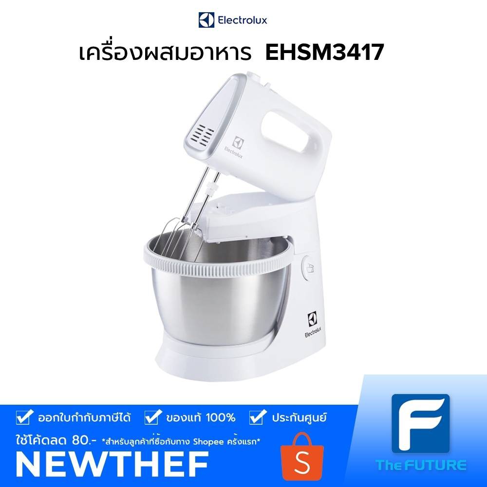 ELECTROLUX เครื่องผสมอาหาร 450 วัตต์ รุ่น EHSM3417 [ประกันศูนย์ 2 ปี ...