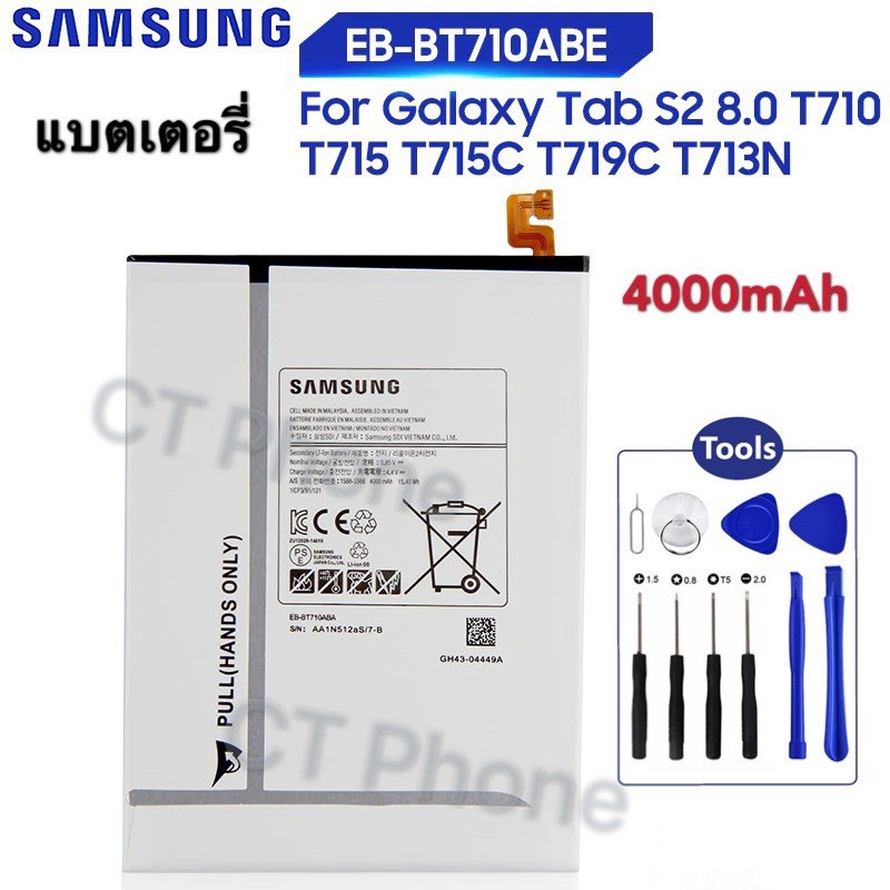 แบตเตอรี่ Samsung Galaxy Tab S2 8.0 T710 T715 T715C SM T713N T719C T719Y SM-T710 T713 T715Y ( EB ...