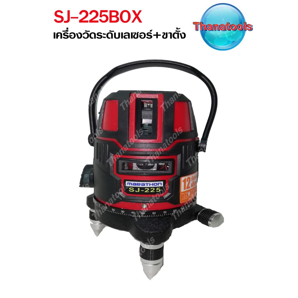 เครื่องวัดระดับเลเซอร์ marathon SJ 225Box | Shopee Thailand