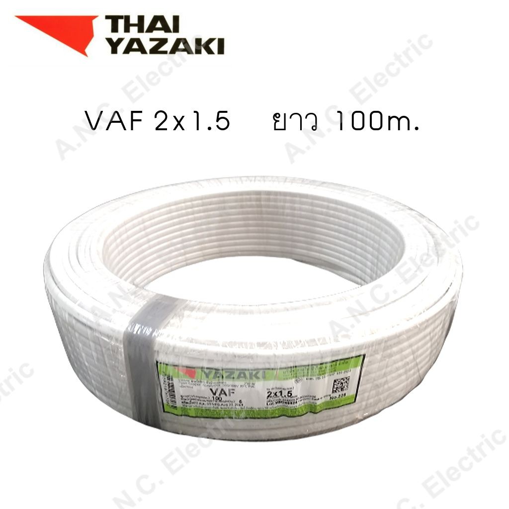 Yazaki สายไฟ VAF ขนาด 2x1.5 (100เมตร) | Shopee Thailand
