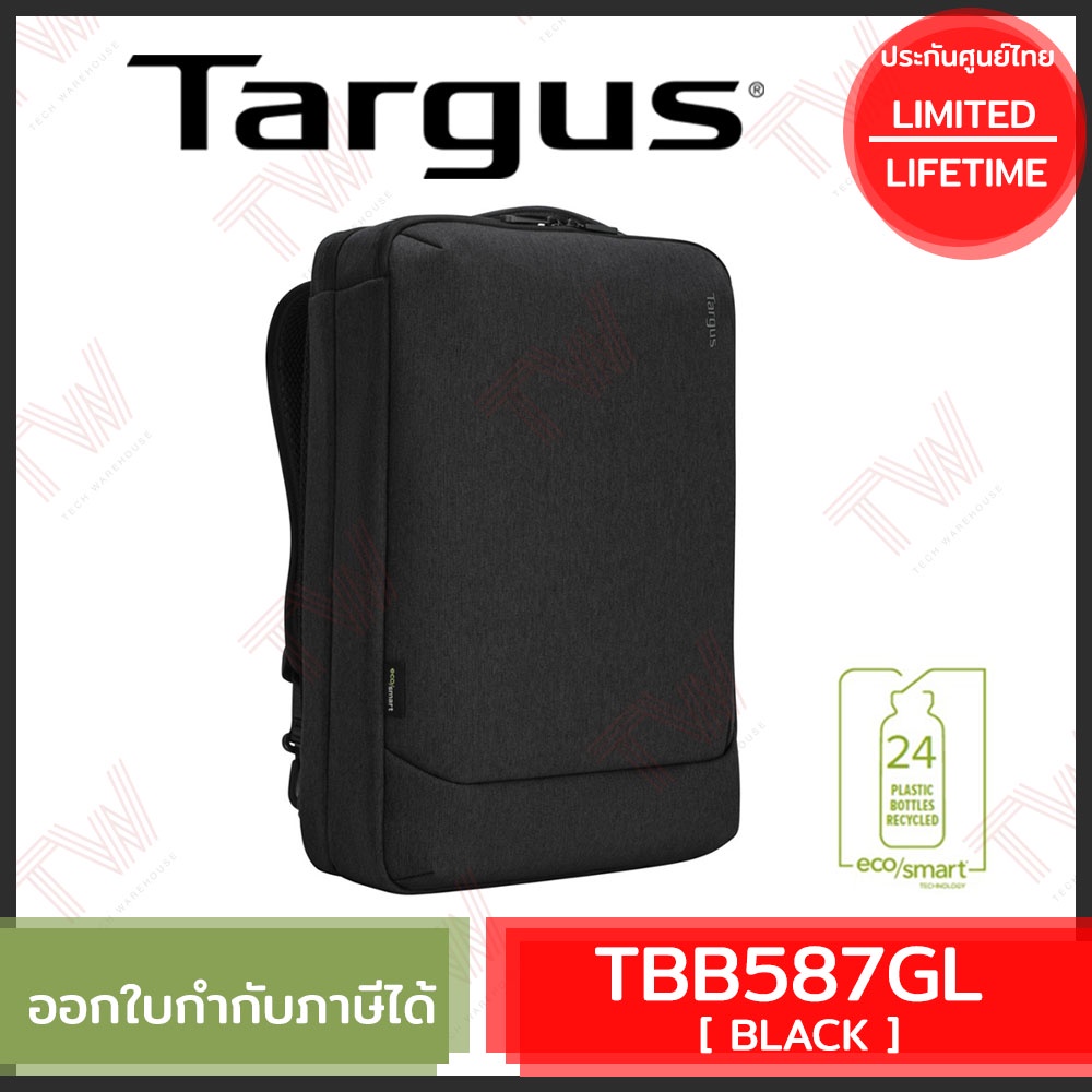 Targus TBB587GL 15.6" Cypress EcoSmart® Convertible Backpack (Black ...
