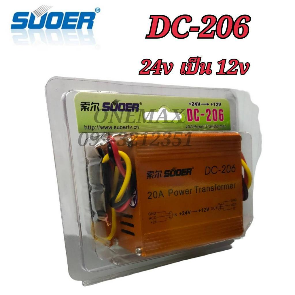 SUOER DC-206 Converter เครื่องแปลงไฟ DC24vเป็น12 Suoer 20A DC 24V to ... SUOER DC-206 Converter เครื่องแปลงไฟ DC24vเป็น12 Suoer 20A DC 24V to ...