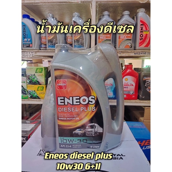 น้ำมันเครื่องดีเซล ENEOS DIESEL PLUS 10W30 6+1ลิตร | Shopee Thailand