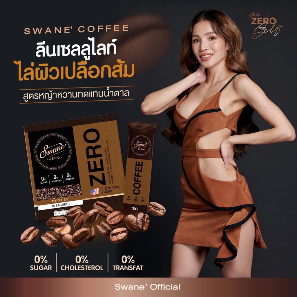 ส่งฟรี Swane Fatburn 3กล่องสุดคุ้ม เครื่องดื่มหญ้าหวาน หอมละมุนแต่ไม่มีน้ำตาล ลดคลอเลสเตอรอล ลด ...