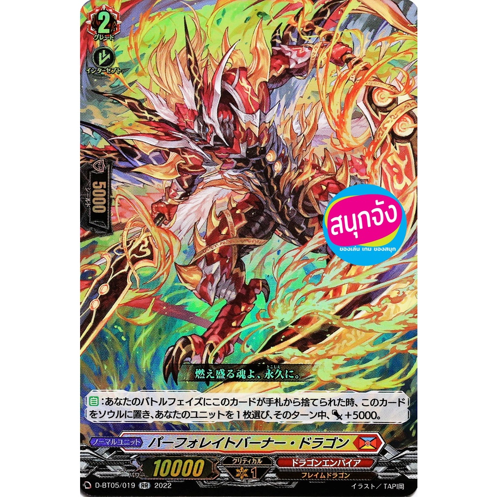 แวนการ์ด D-BT05 OverDress การ์ด RR ฟอย ภาษาญี่ปุ่น | Shopee Thailand