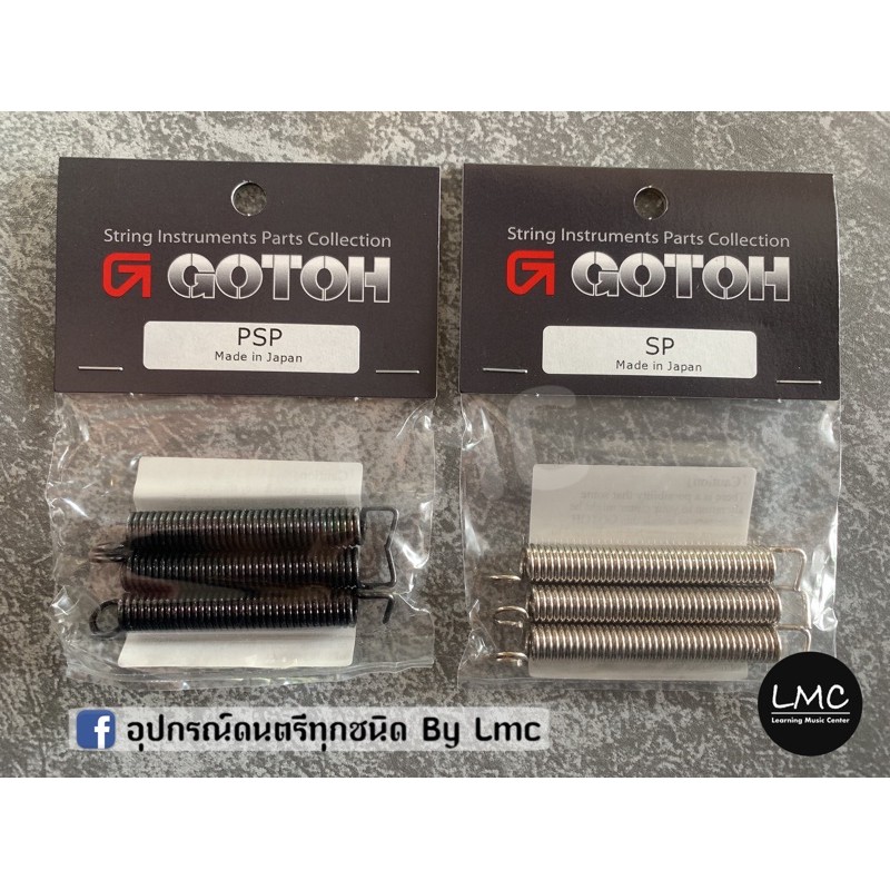 สปริง GOTOH Made in Japan ของแท้100% | Shopee Thailand