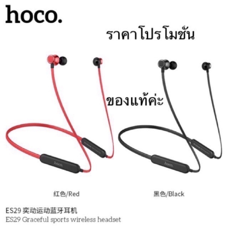 Hoco ES29/E56/E26 Plus หูฟังบลูทูธไร้สาย ของแท้ 100%!แบบใส่สลับข้างซ้าย ...