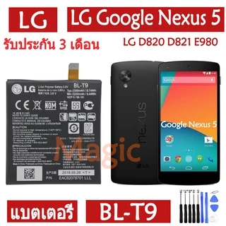 lg nexus 5 ราคาพิเศษ | ซื้อออนไลน์ที่ Shopee ส่งฟรี*ทั่วไทย!
