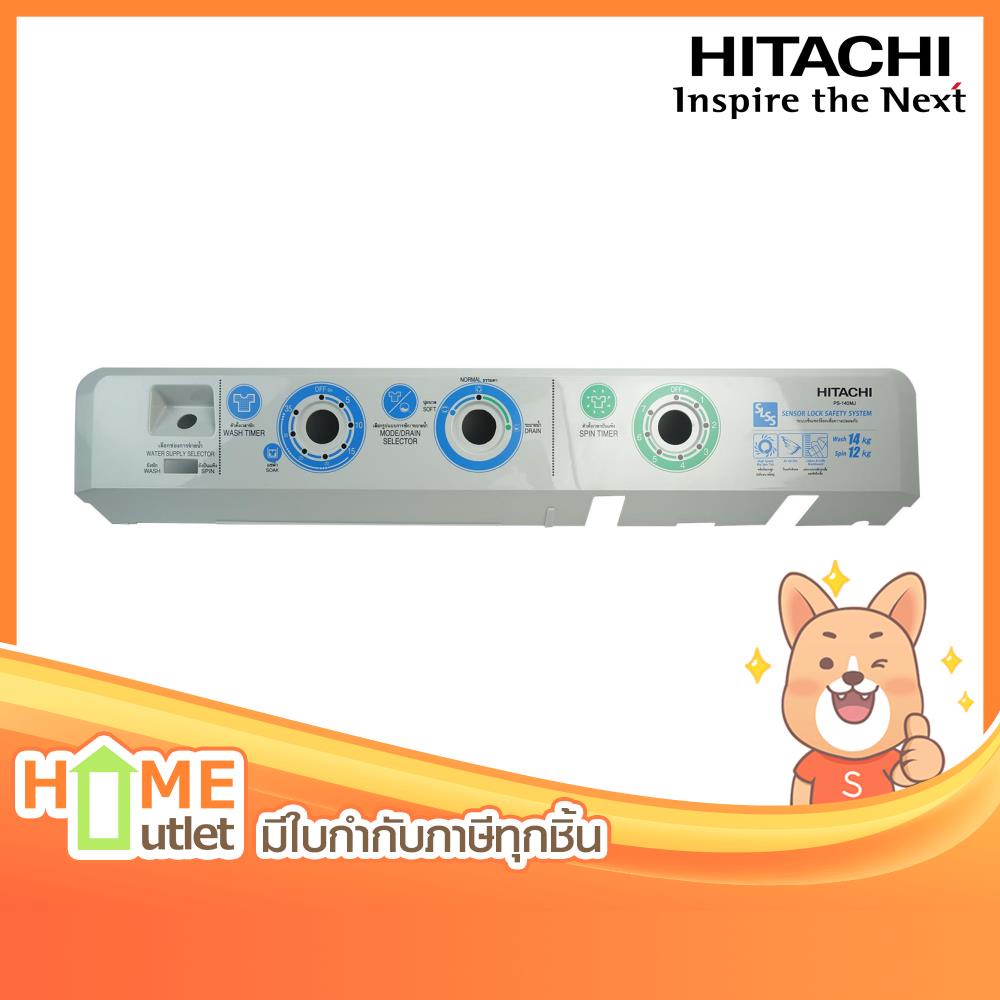 HITACHI PANEL COVER ASSY รุ่น PTPS140MJ023 (17472) | Shopee Thailand