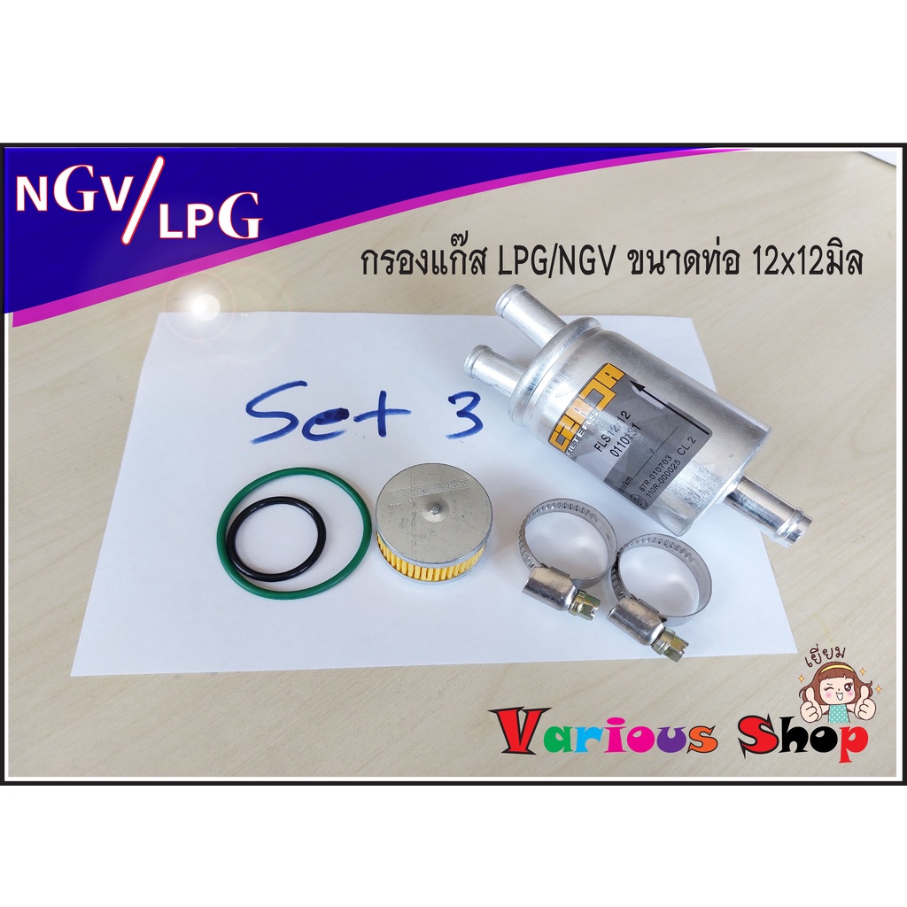 ไส้กรองแก๊ส ไส้กรองหม้อต้ม Tomasetto กรองแก๊ส กรองหัวฉีด LPG CNG NGV ขนาด 12และ14มม, กรอง 1 ออก ...