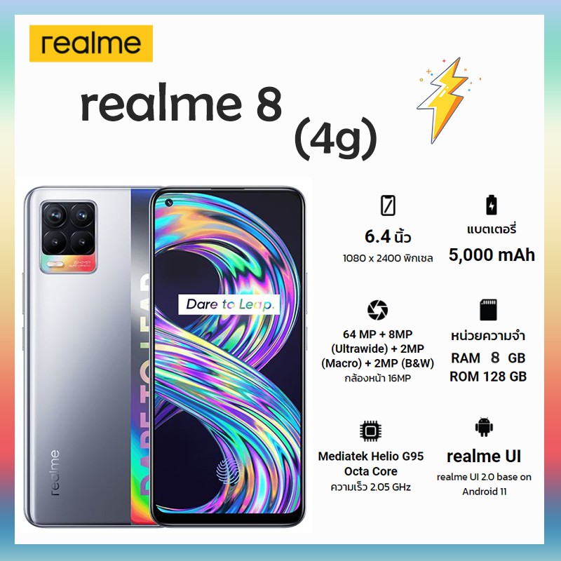 realme 8 (8+128G) (4G) (By Shopee SuperTStore) | Shopee Thailand