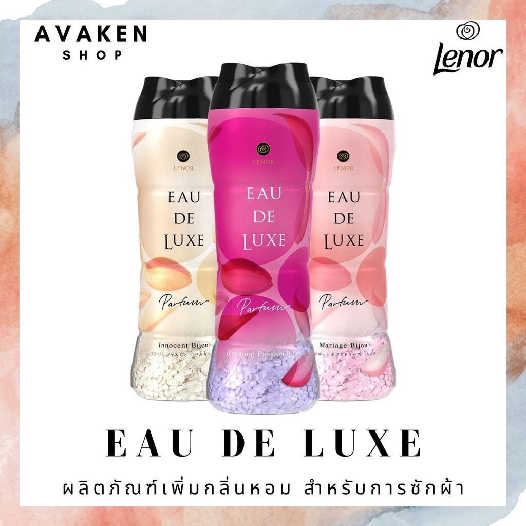 [พร้อมส่ง] LENOR EAU DE LUXE เม็ดน้ำหอม ผลิตภัณฑ์เพิ่มกลิ่นหอม สำหรับการซักผ้า รุ่นพรีเมี่ยม 520 ...