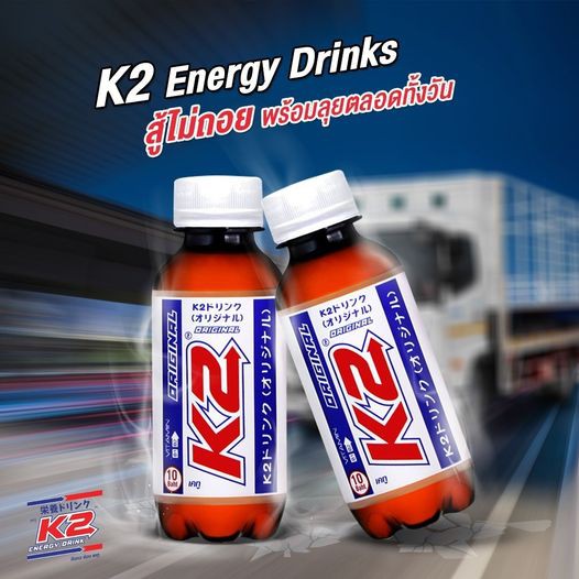 K2 Energy Drink Original เครื่องดื่มชูกำลัง K2 รสออริจินัล 150ml. - ยก ...