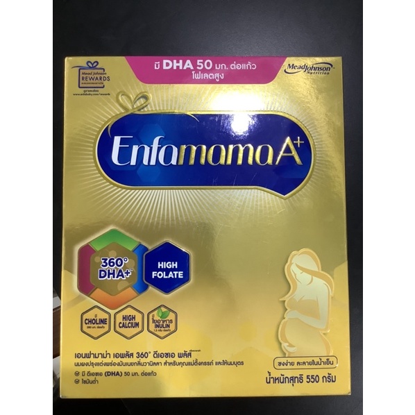 พร้อมส่ง!!! Enfamama เอนฟามาม่า เอพลัส นมผงสำหรับ คุณแม่ตั้งครรภ์ และ ...