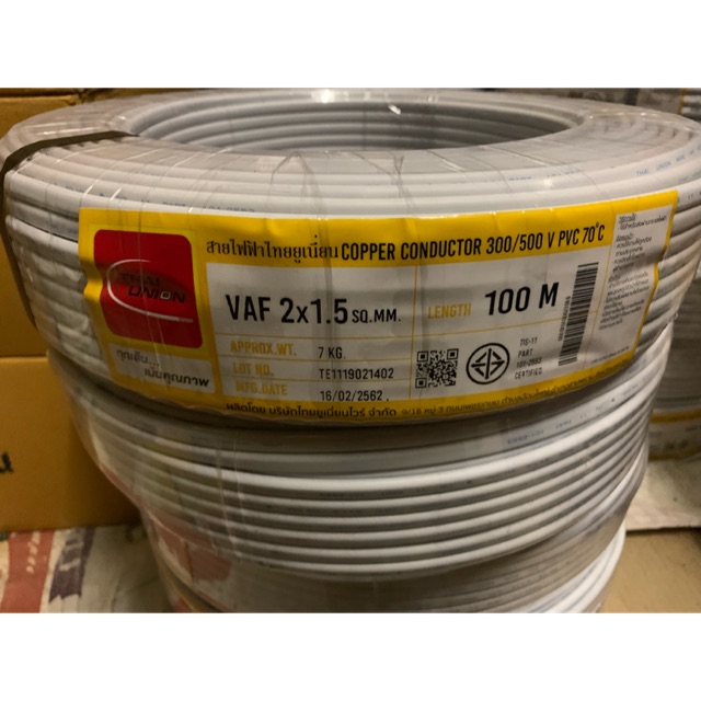(ส่งเร็ว) ยี่ห้อ Thai Union สายไฟ VAF 2x1.5 sq.mm. ยาว100เมตร | Shopee Thailand